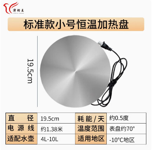 Поставки для голубей Jinyu King: нагревательная пластина для бутылки воды, основание с постоянной температурой, изоляция, антифриз для подогрева питьевой воды для голубей