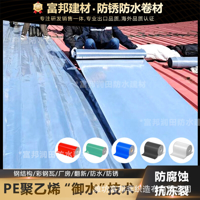 Цветная стальная черепица для крыши, водонепроницаемая, самоклеящаяся, металлическая листовая лента для ремонта протечек, водонепроницаемая лента, прочная водонепроницаемая лента