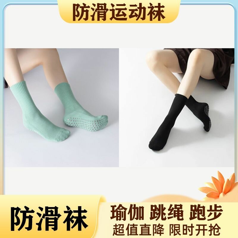 Носки для йоги летние нескользящие носки для прыжков на скакалке для взрослых женщин дышащие носки для фитнеса в помещении для батута детские носки для танцев
