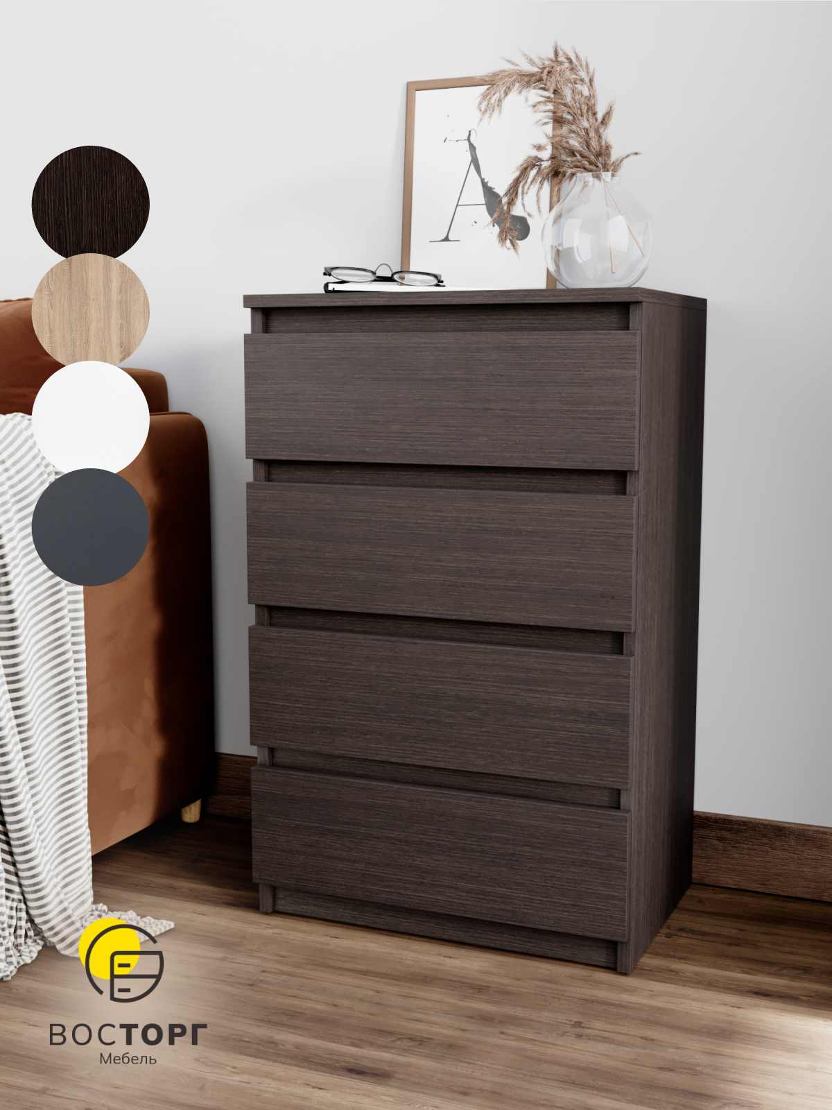 Комод деревянный узкий для вещей с ящиками венге коричневый ЛДСП