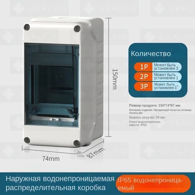 Бокс/ щиток электрический пластиковый для автоматов, щит распределительный навесной 3 модулей 65IP