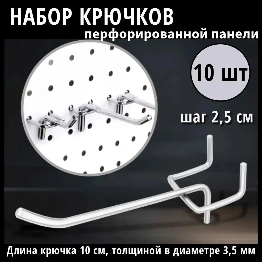 Подвес/крюк