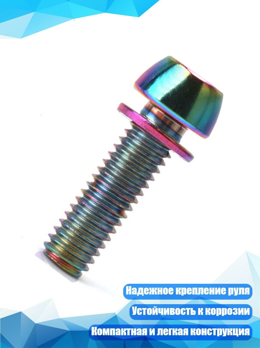 Болты с конической головкой для рулевой колонки велосипеда, 10 шт, Красочный