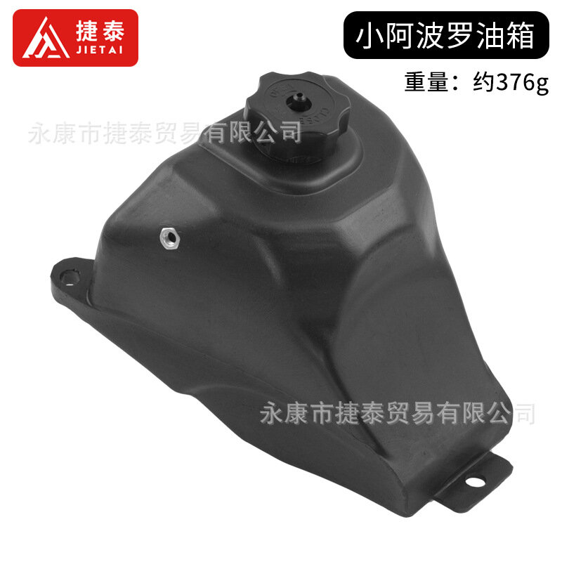 49CC Little Apollo Shell Двухтактный Мини-Мотоцикл Внедорожный Пластиковые Детали Крышка Масляного Канистры Универсальные Аксессуары