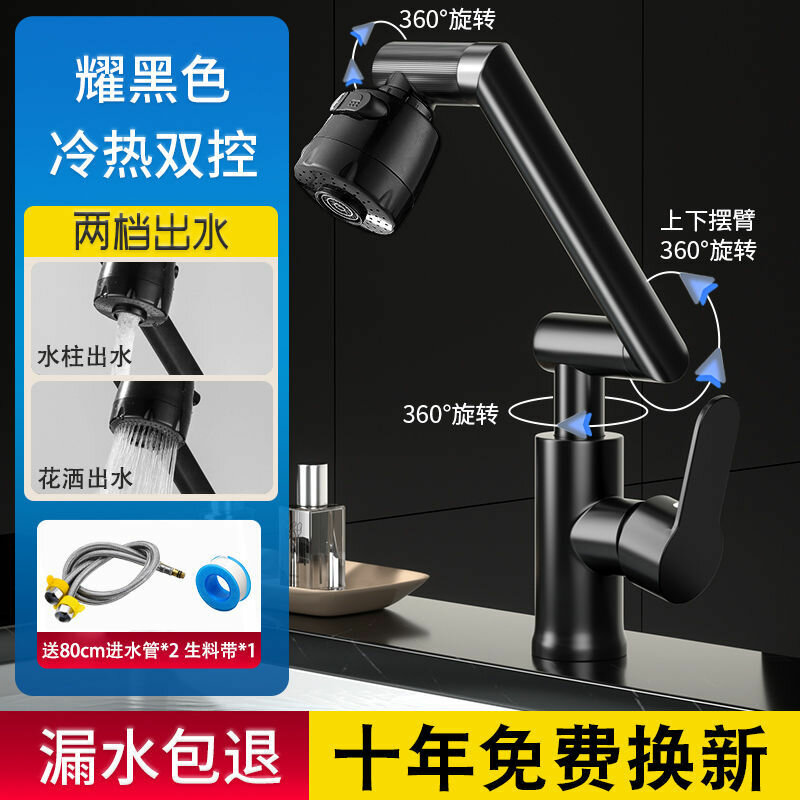 Универсальный вращающийся кран из меди для раковины, кухни, ванной, горячей и холодной воды, бытовой раковины, умывальника, крана для мытья