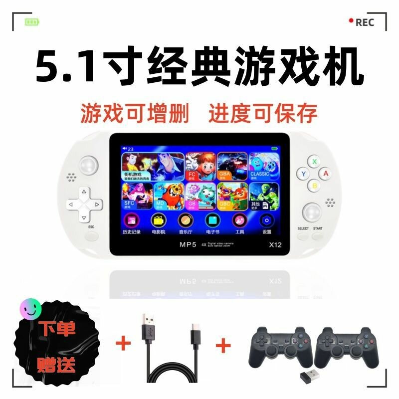 Портативный перезаряжаемый ретро-классический MP5 Три Королевства Путешествие в Запад Pokémon 8090 Портативный дешевый с бесплатной доставкой