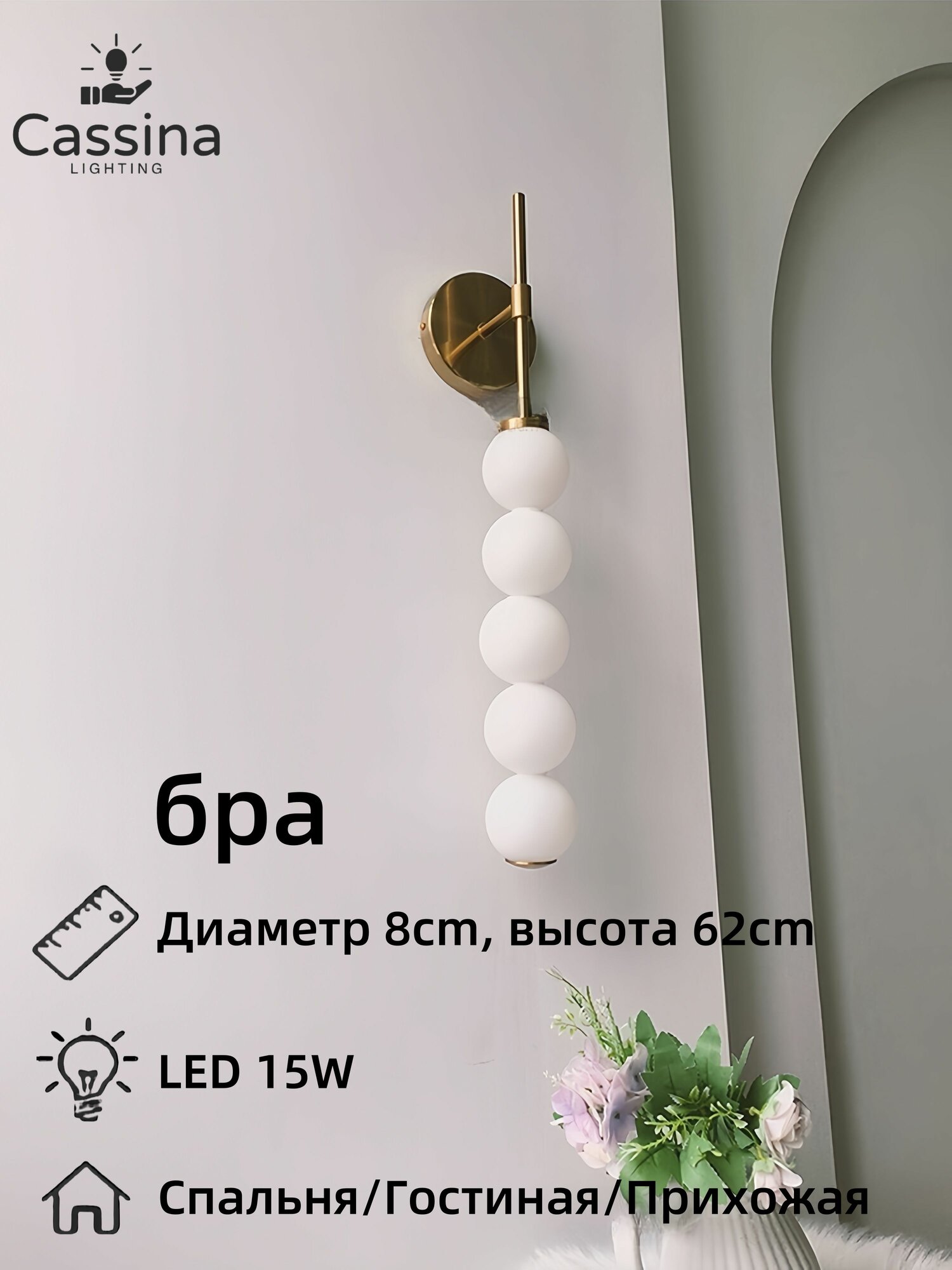 Cassina Люстра, LED, 15 Вт
