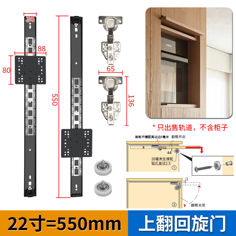 Шкаф для духовки, кондиционер, верхняя часть шкафа, скрытая складная вращающаяся дверь, направляющая для раздвижной двери, верхнее крепление, аксессуары для фурнитуры