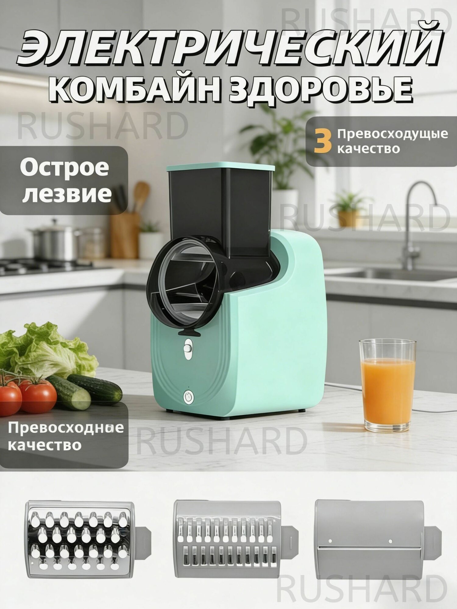 Электрический комбайн здоровье