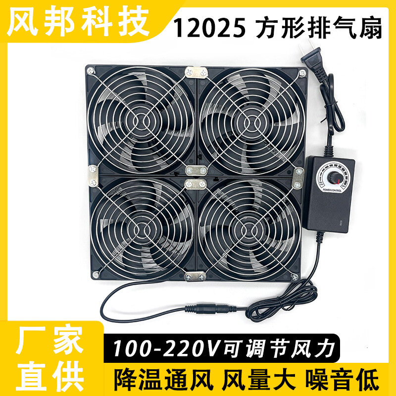 Вытяжной вентилятор без сверления 24 см квадратный вытяжной вентилятор для кухни, удаление дыма, вентиляция, обмен воздуха, охлаждение видеокарты компьютера