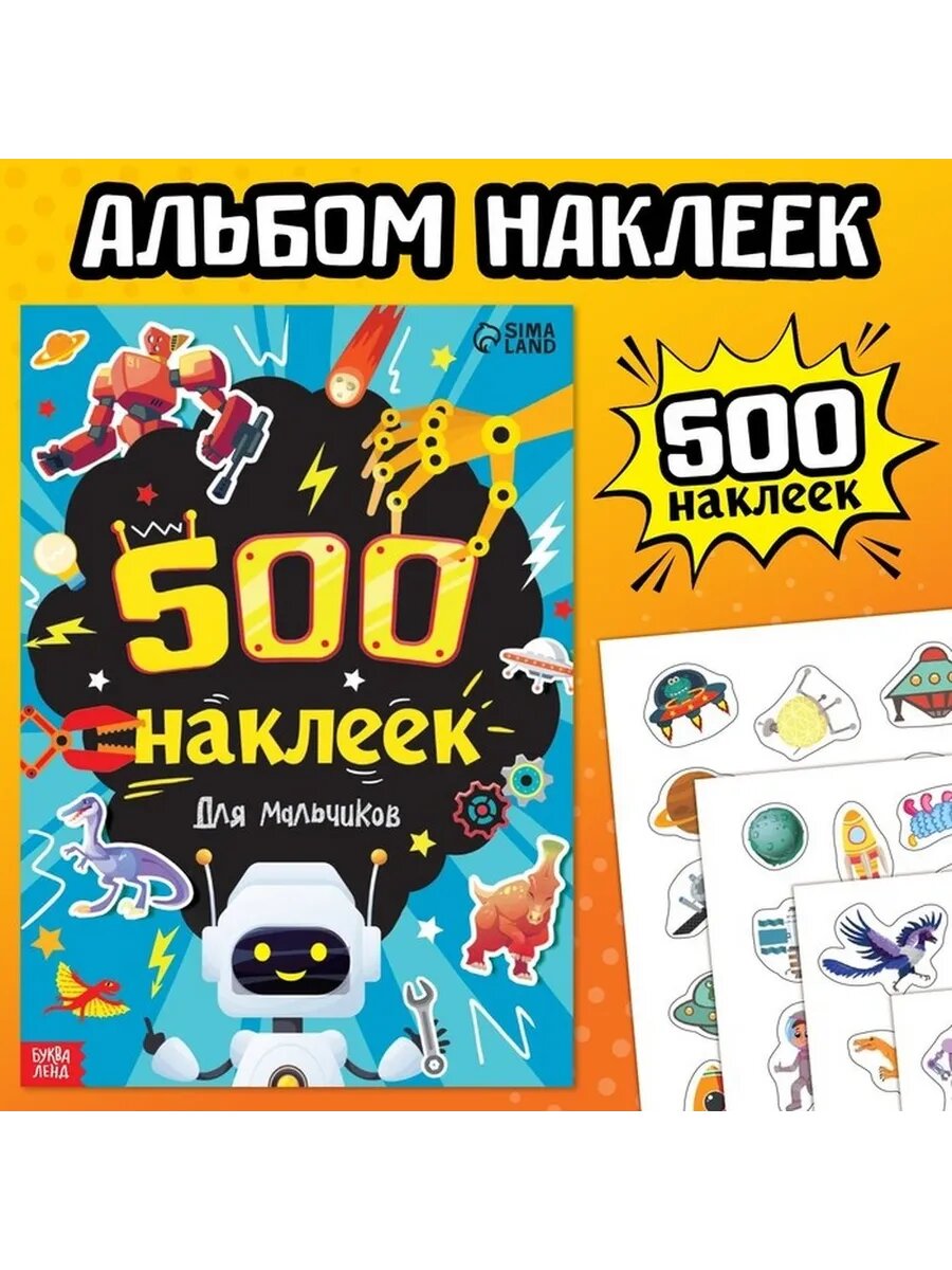 Интерактивная книжка-раскраска с наклейками для малышей