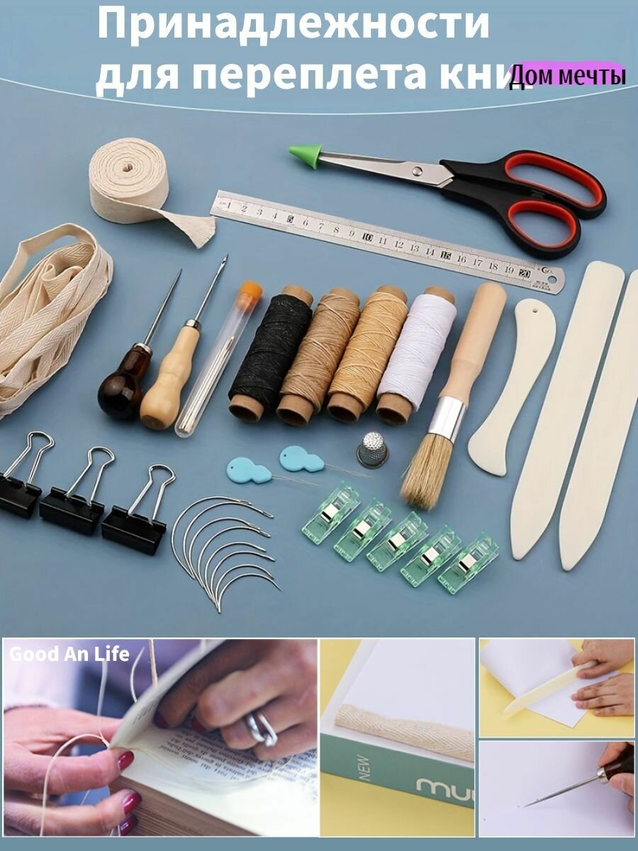 20 шт инструменты. Набор для ремонта книг и переплетов, инструмент для переплетных материалов