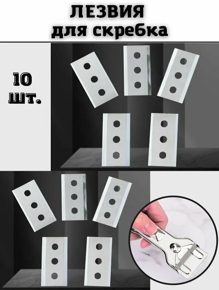 Сменные лезвия; сталь, 10 шт; лезвия из стеклокерамической пластины, портативные для путешествий