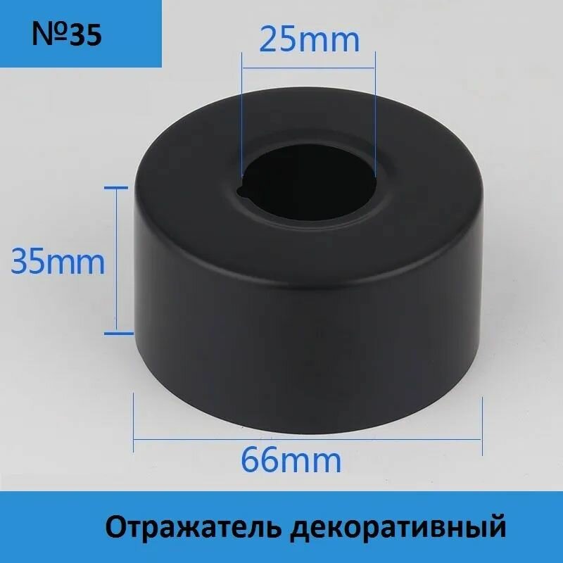 Отражатель для смесителя и полотенцесушителя черный, глубокий круглый 3/4, 1шт Сантехнический экран для скрытия подключений, декоративный элемент для ванной в современном стиле