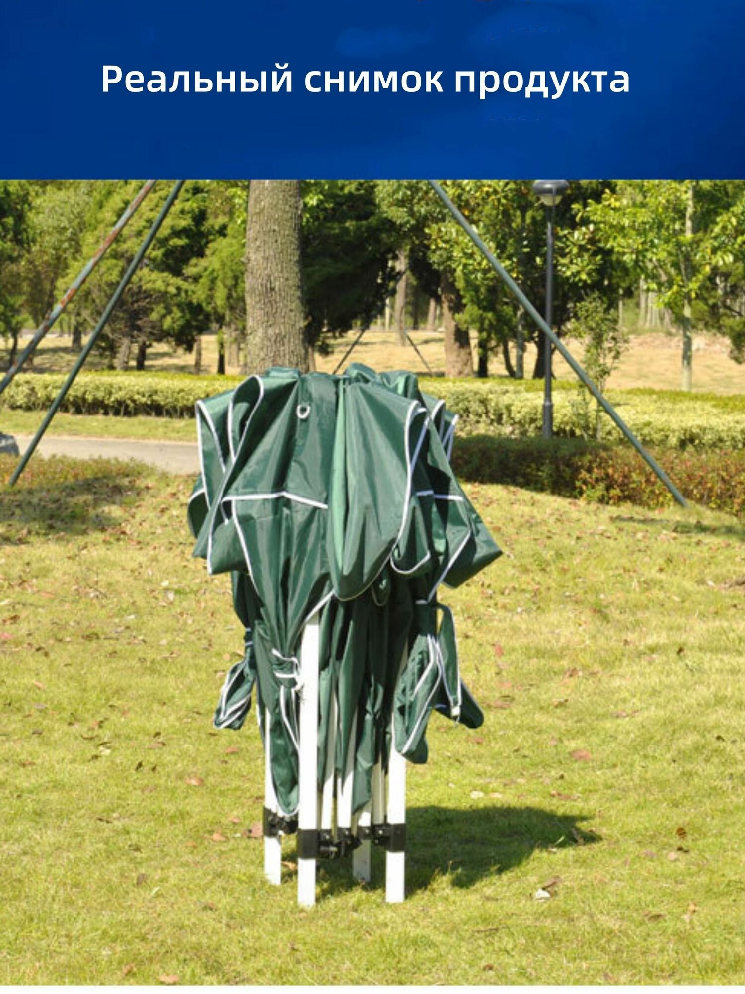 Палатка торговая