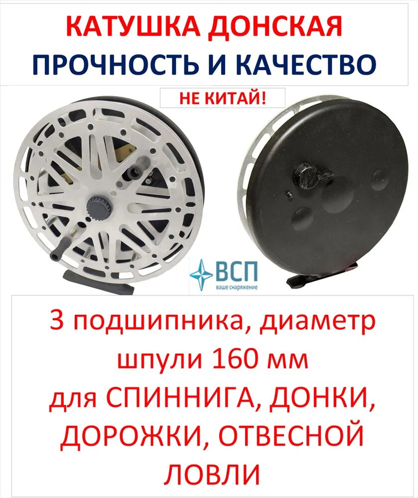 Катушка, диаметр катушки: 160 мм