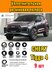 Уплотнитель для салона автомобиля