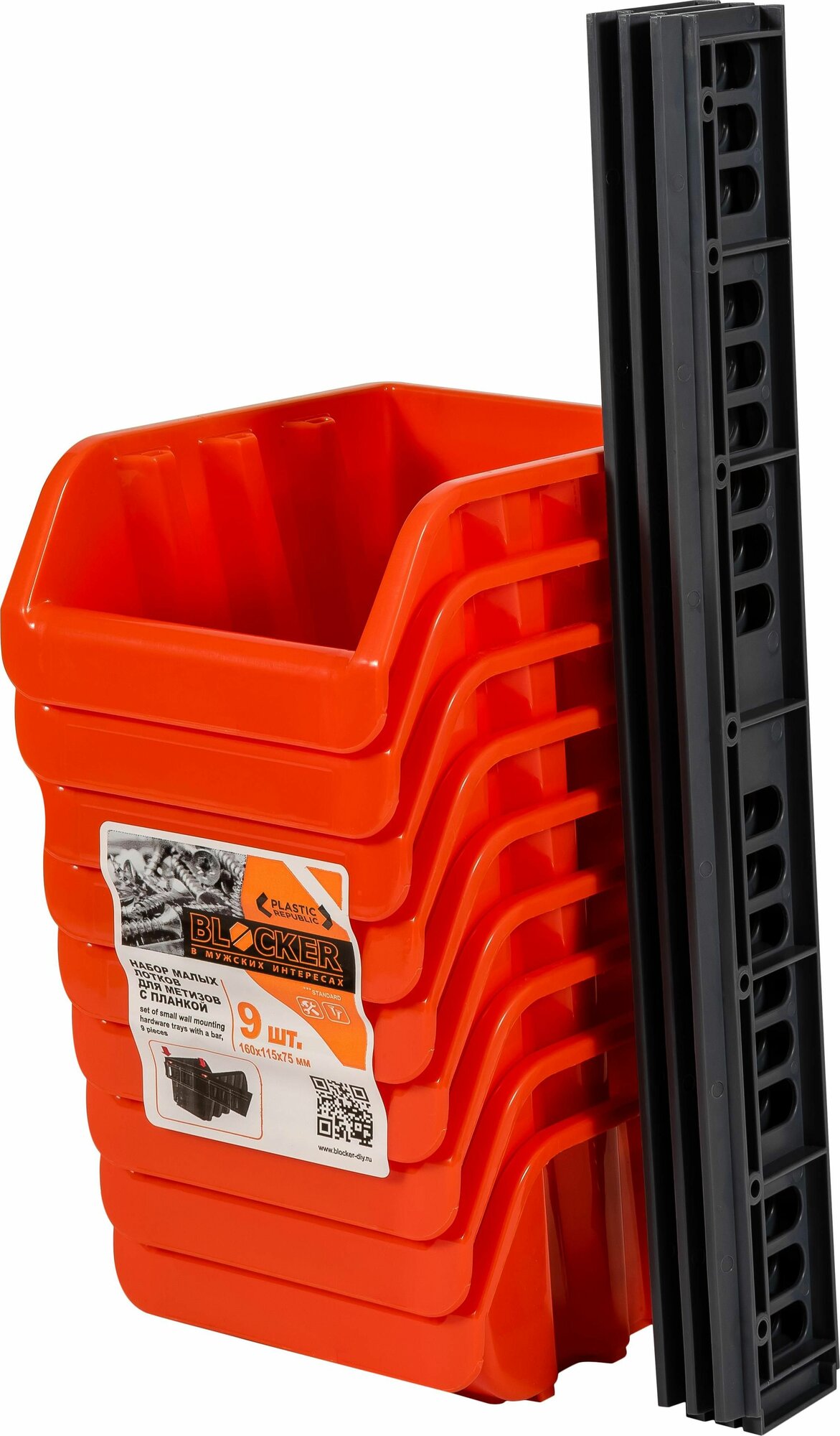 Набор лотков для метизов с крепежом BLOCKER Master 167x143x350 мм оранжевый 9 шт