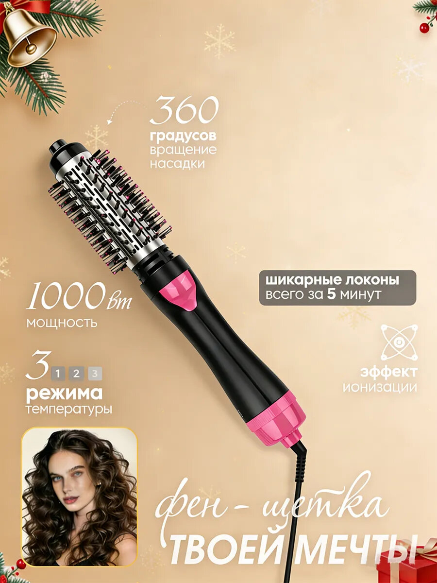Фен-щетка для волос / Расческа с ионизацией One Step Фен-щётка (расчёска-фен) для волос Hair Dryer 3 в 1