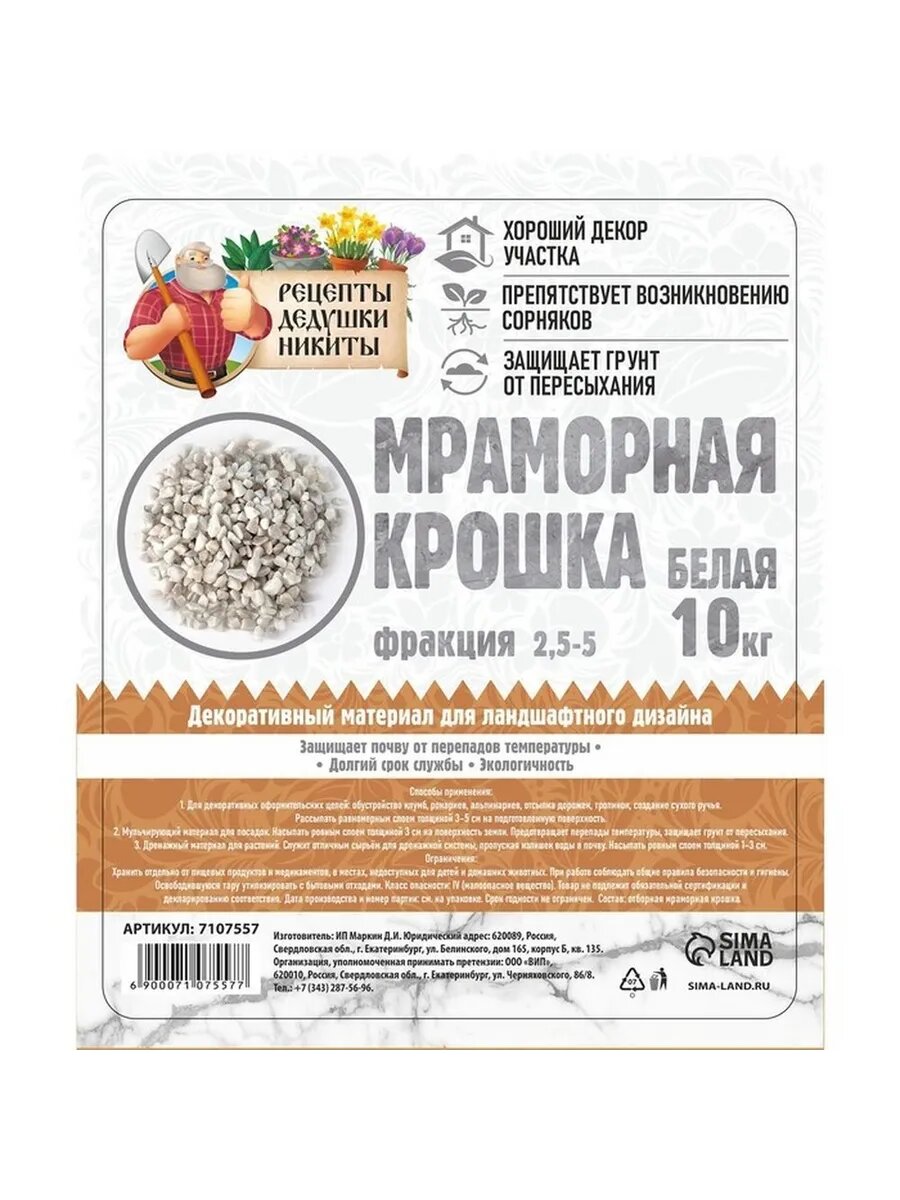 Белый мраморный песок для ландшафта