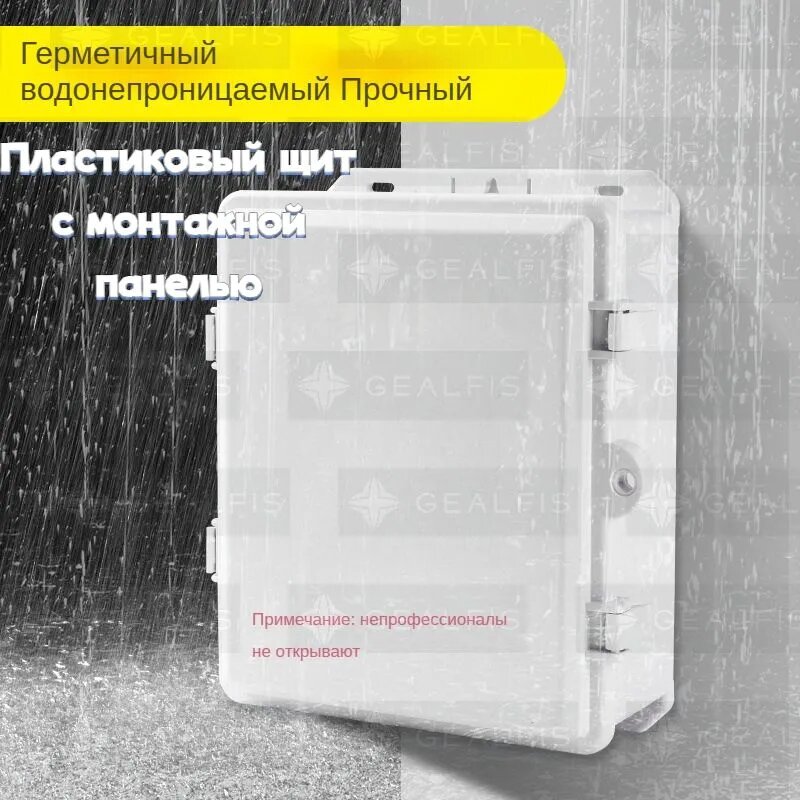 Пластиковый щит с монтажной панелью 168 155 60мм глухая дверь IP55