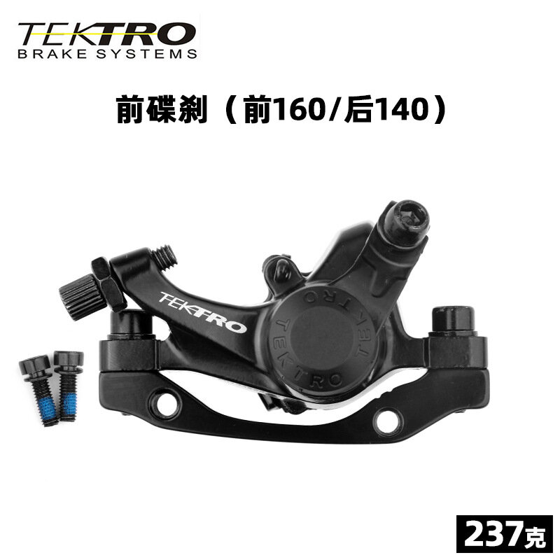 Тормоза Tektro Yanhao M280 дисковые для горного велосипеда, механические дисковые тормоза, калиперы, кросс-граничные поставки