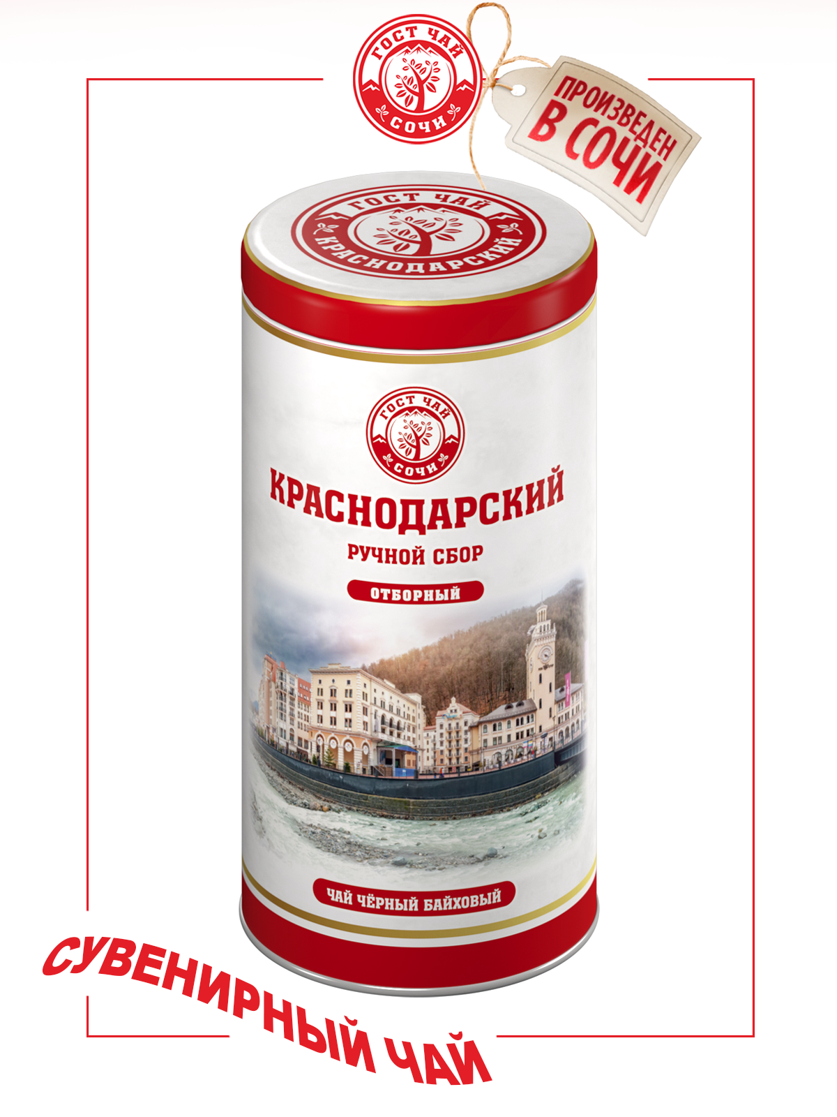 Краснодарский чай Ручной сбор 100г черный отборный ж/б сувенир