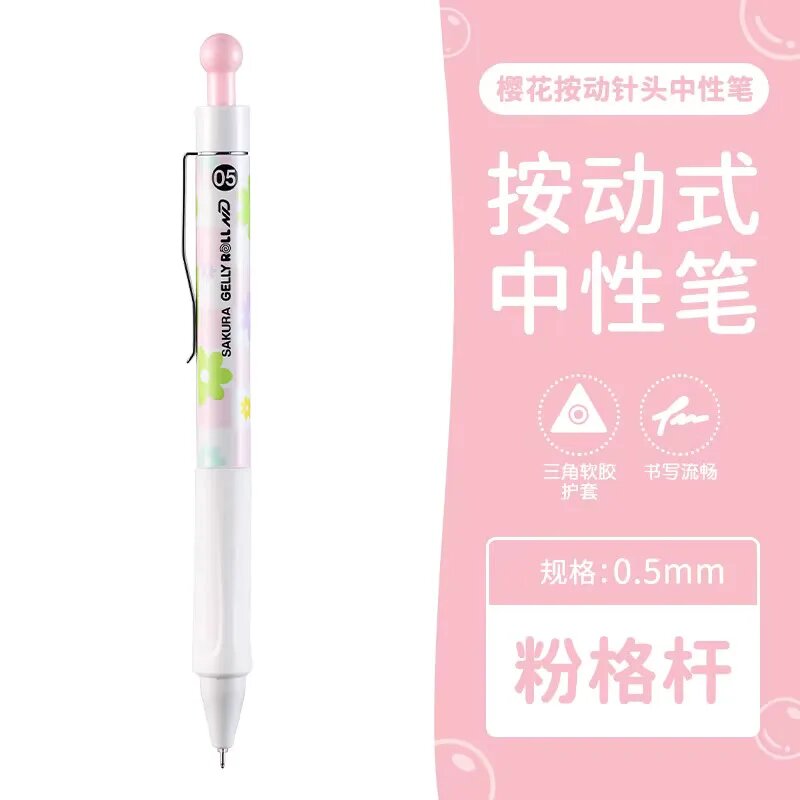 Гелевая ручка Sakura 0.5 мм, чернила черные, розовый цвет