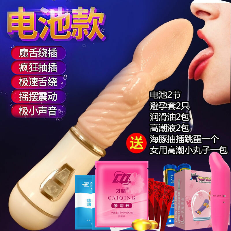 Вибратор Мастурбатор Инструмент для Женщин Мужской Язык Сосание Лизание Взрослый Секс-игрушка Оргазм Парный Язык Стик