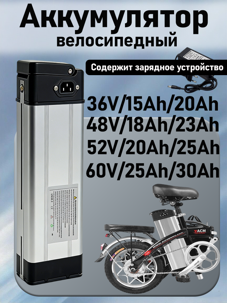 Складной велосипедный аккумулятор, педальный велосипедный аккумулятор