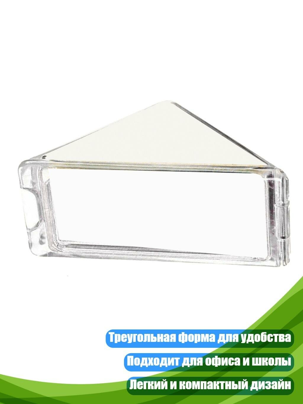 Треугольный контейнер для бутербродов