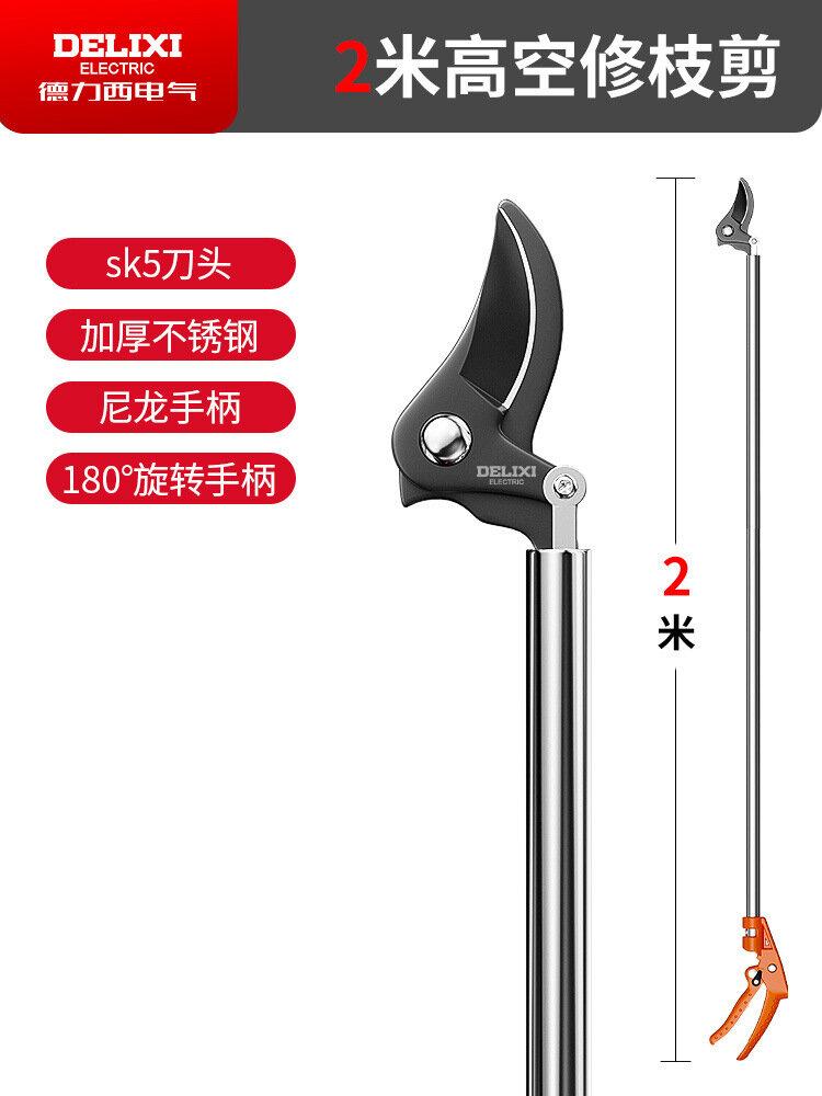 Высокие секаторы Delixi, секаторы для высоких веток, удлиненные телескопические нержавеющие секаторы для фруктовых деревьев, специальные ножницы