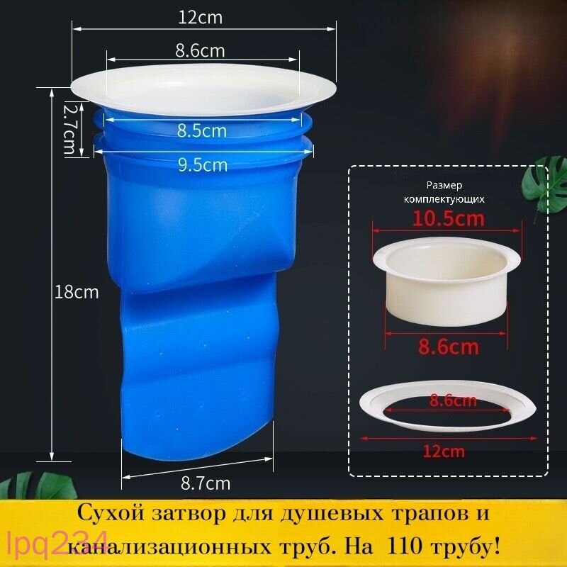 Сифон сливной