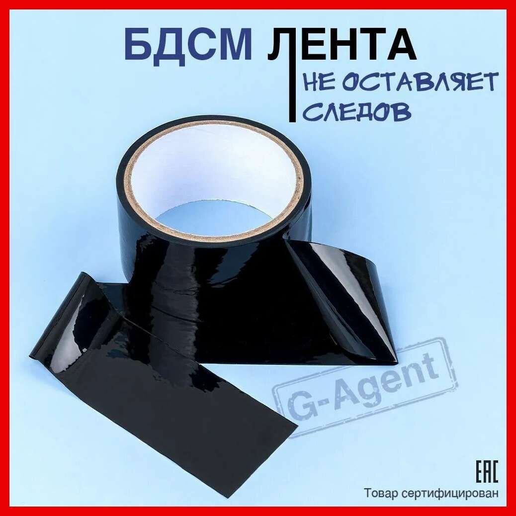 Лента для связывания эротик / БДСМ скотч для секса и бандажа