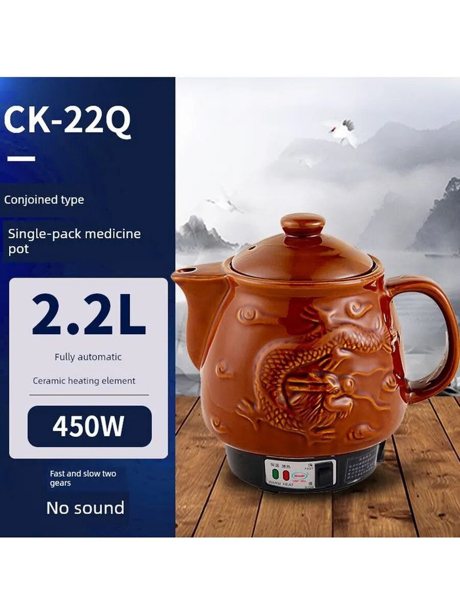 Ванер керамический горшок автомат 2.2л 450Вт CK-22Q