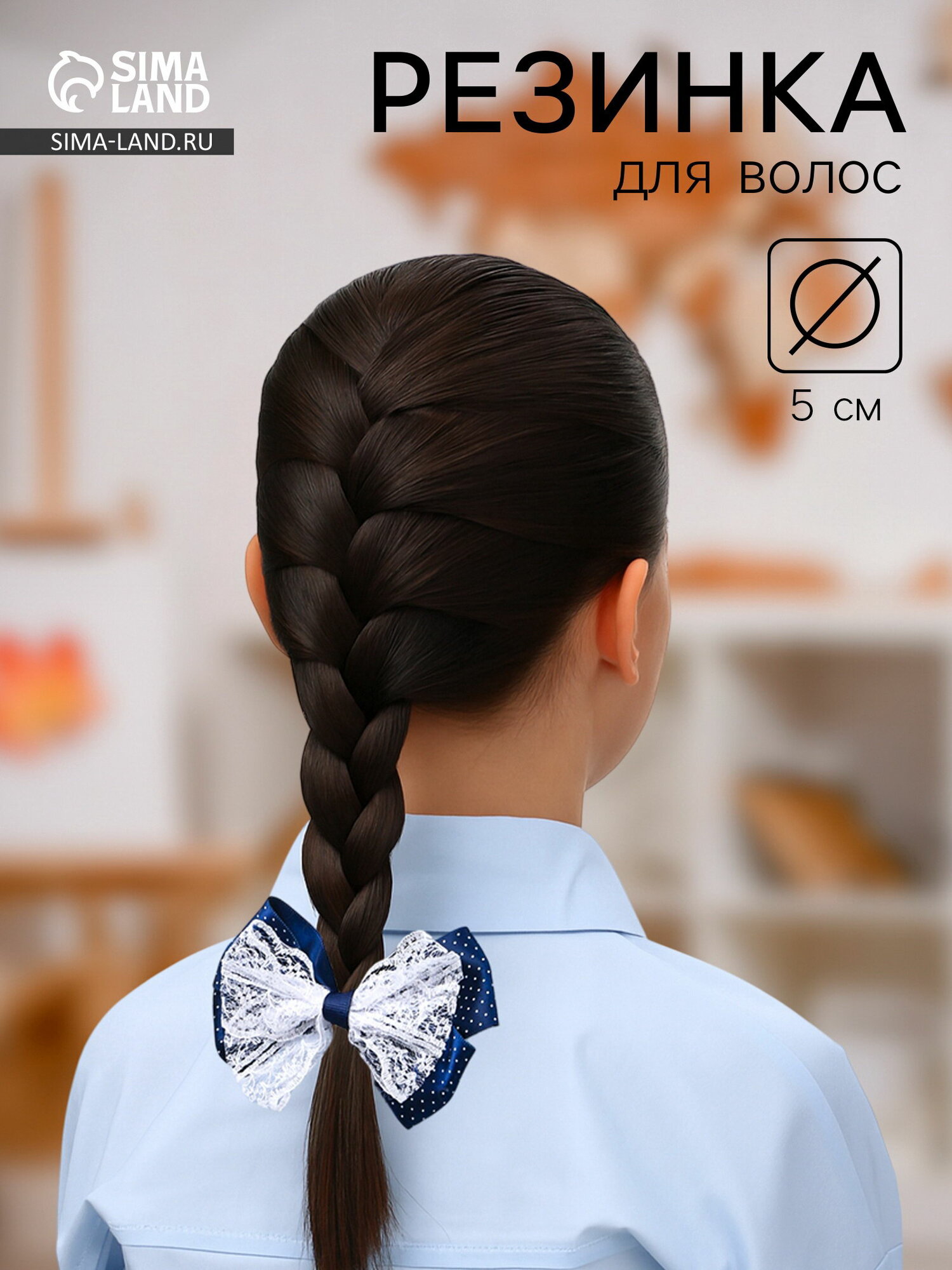 Бант для волос на резинке "Школьница", синий с кружевами, 5 см, синий, 6 шт.