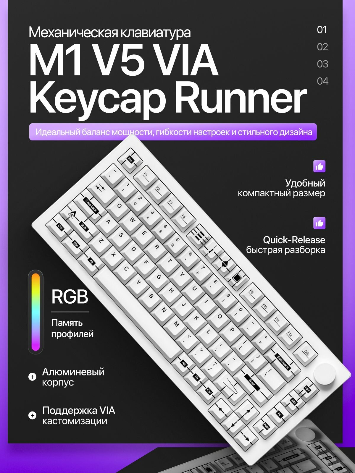 Клавиатура беспроводная MONSGEEK M1 V5 VIA Keycap Runner от официального реселлера CAPSLOCKS