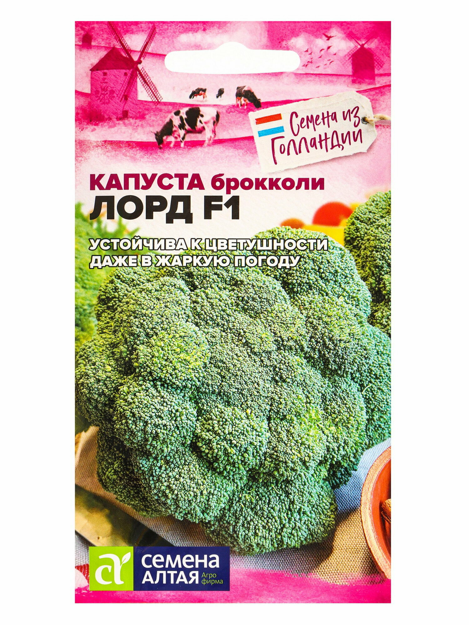 Семена Капуста брокколи "Лорд", F1, 10 шт, место выращивания: открытый грунт