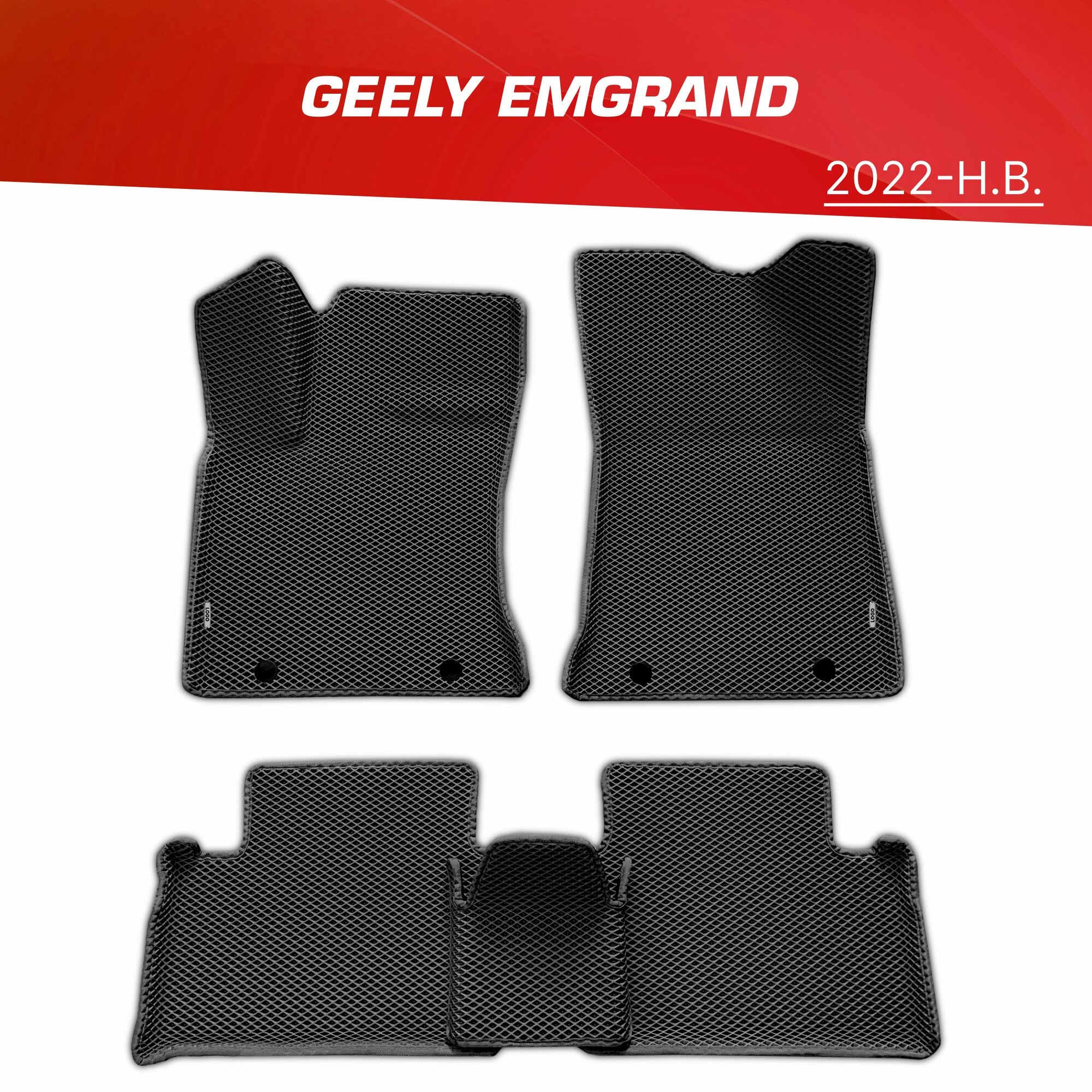 Коврики EVA 3D с бортами Geely Emgrand (2022-н. в.) + 2 логотипа / ковры ЕВА 3д с бортиками Джили Эмгранд (2022-н. в. )