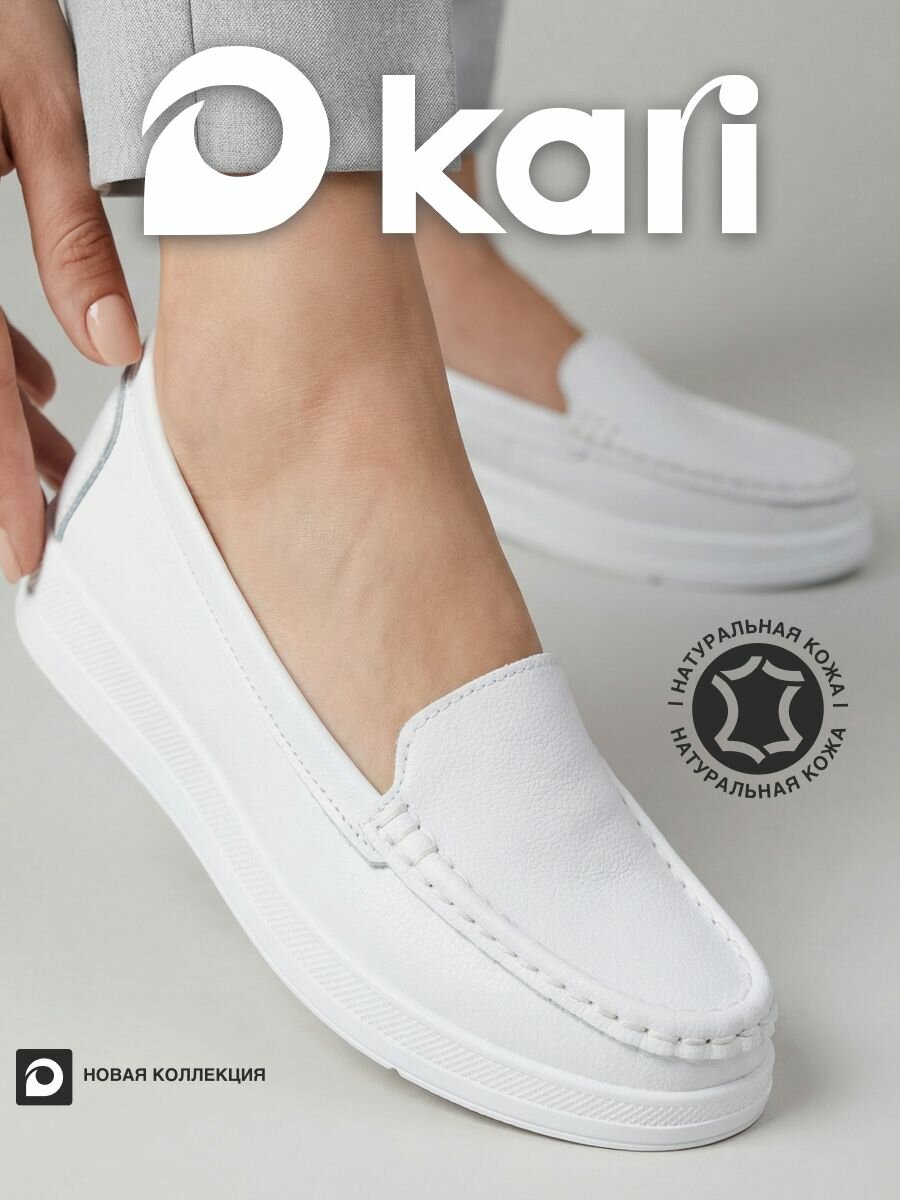 Мокасины Осень-зима 2025