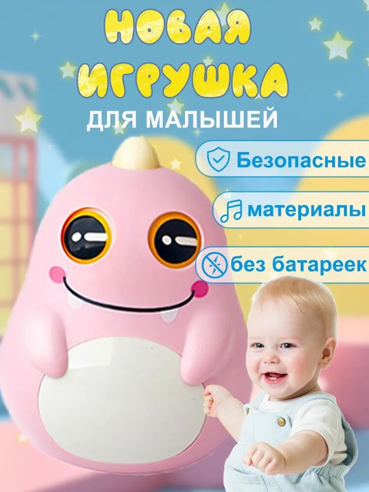 Неваляшка