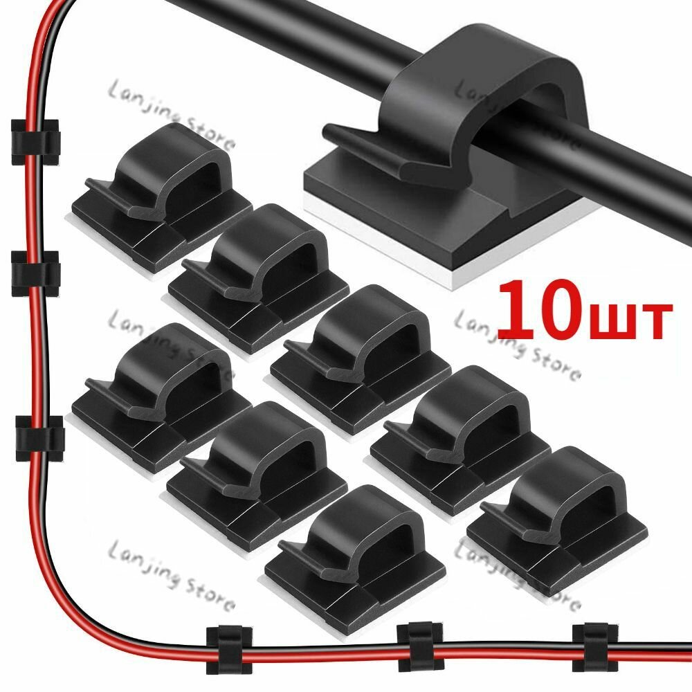 Квадратный самоклеящийся фиксатор проводов 10шт