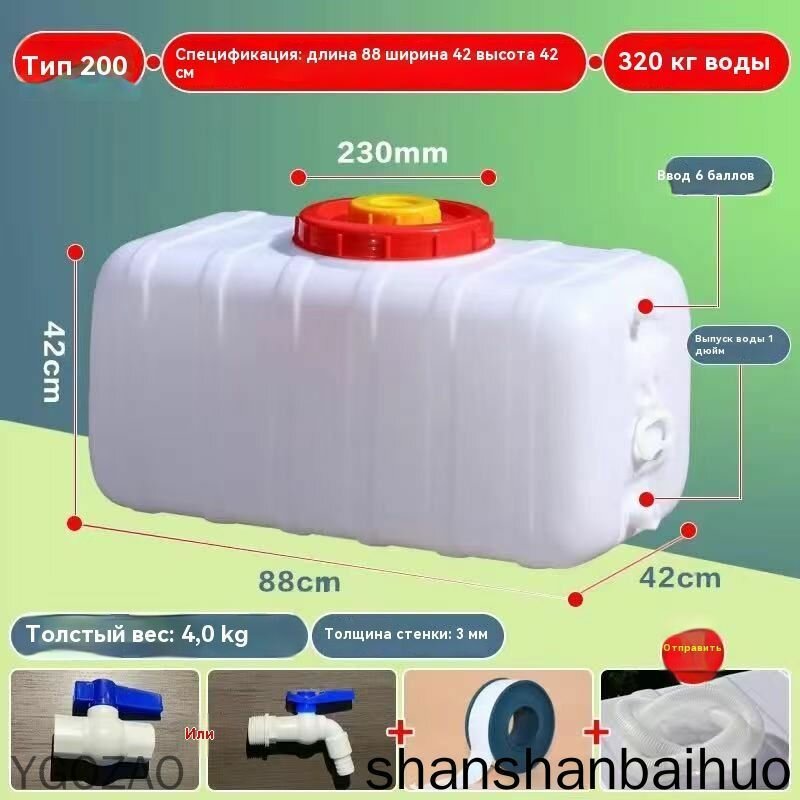 Бочка садовая емкость для воды