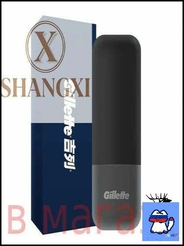 Портативный футляр Gillette для бритвы, магнитный защитный чехол