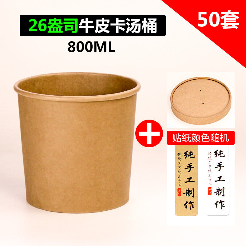 Одноразовая бумажная суповая коробка из крафт-бумаги, бумажная миска круглая с крышкой, коробка для еды на вынос, коробка для обеда, миска для каши, десертная упаковка, суповая чашка