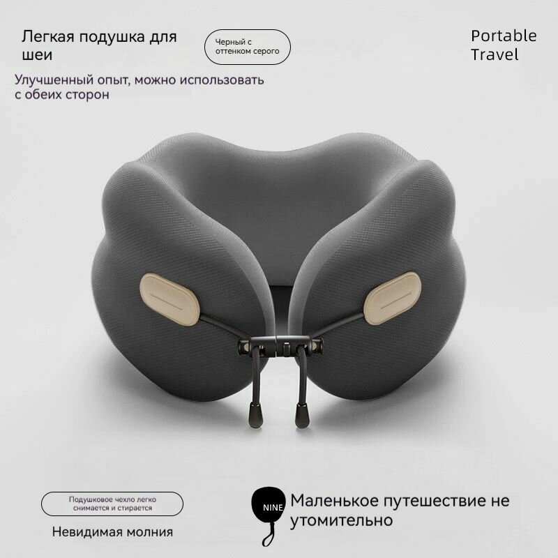 Подушка для шеи