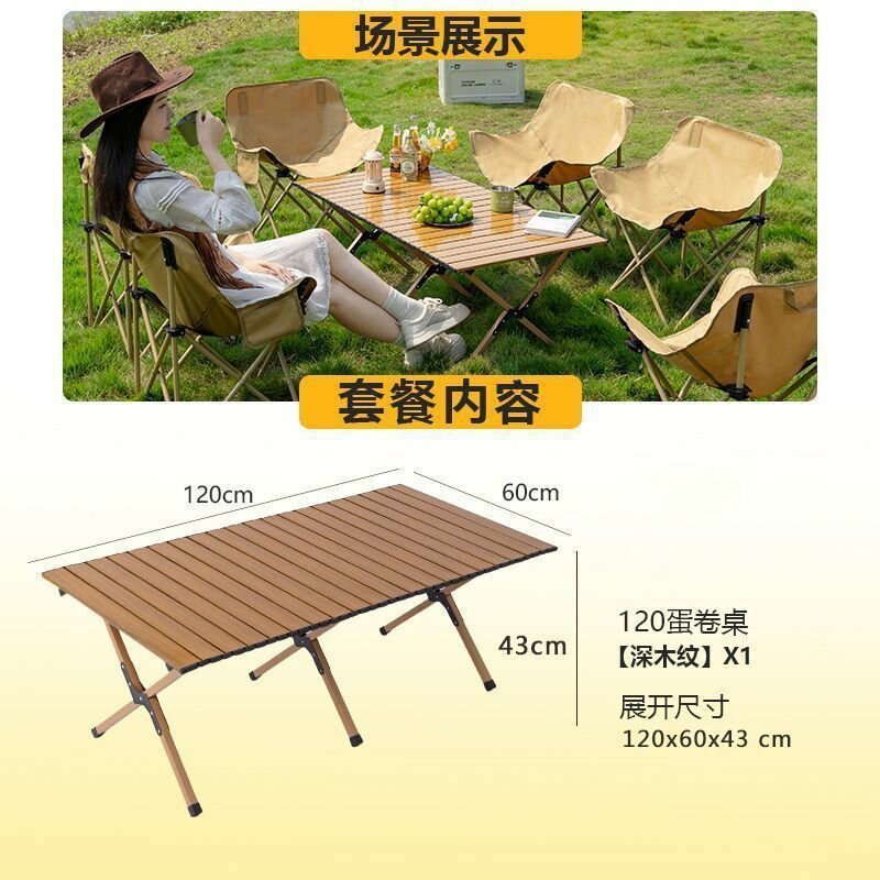 Стол для кемпинга на открытом воздухе, стол для яичных рулетов, портативный стол для пикника, стул для отдыха, складной стол и стул для рыбалки оптом