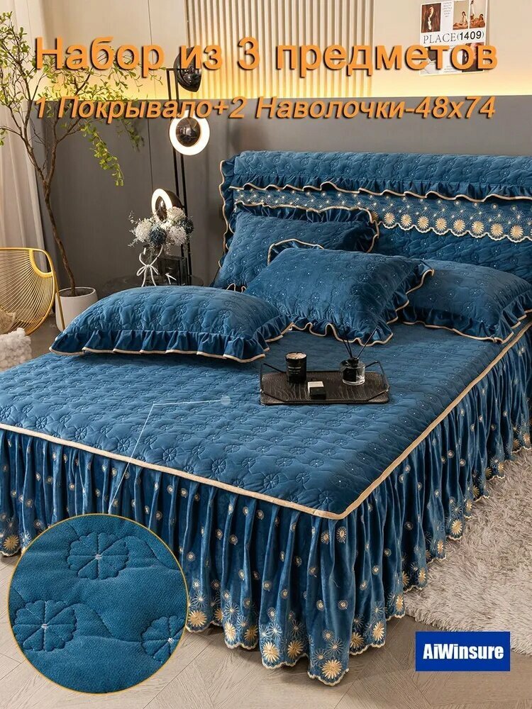 AiWinsure Покрывало YHZF, Бархат с размерами: 200 см х 160 см