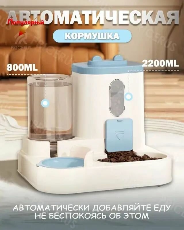 Автоматическая кормушка для кошек и собак 2 в 1 подача корма и воды, гигиеничный диспенсер с таймером, антибактериальное покрытие
