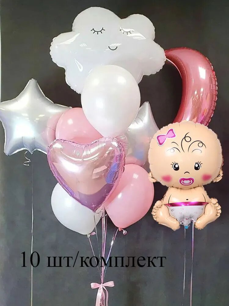 Воздушные шары для украшения дня рождения и новорожденных, микс10шт